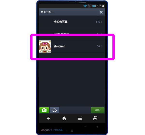 スタンプ利用ガイド